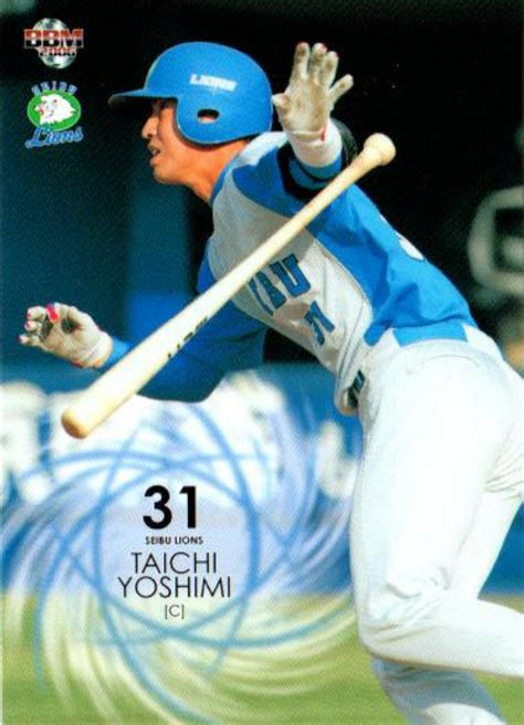 吉見太一（西武） プロ野球歴代選手名鑑