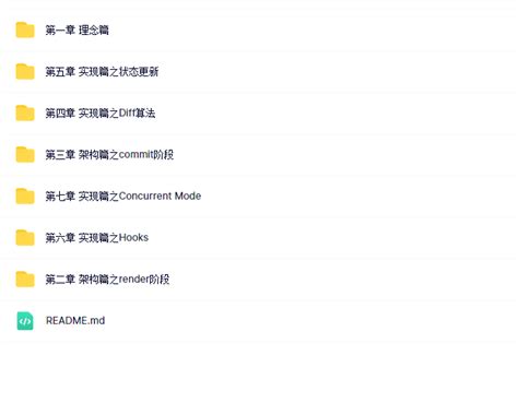 自顶向下学 React 源码 完结 麻雀学社