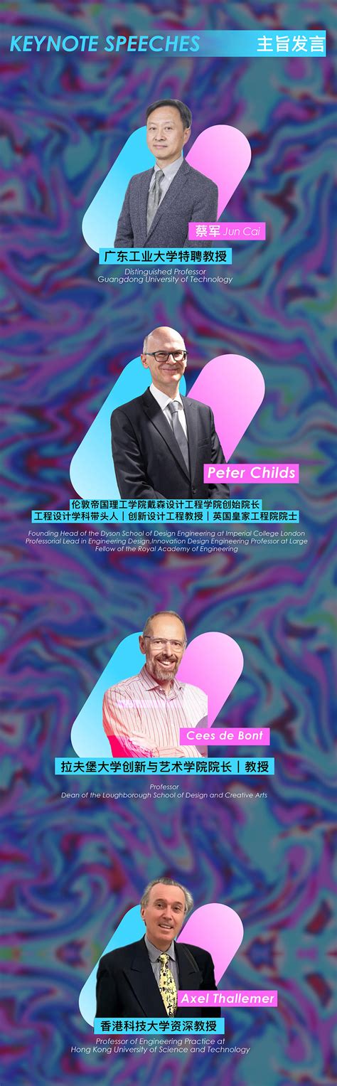 The Next 2021 新设计新工科新前沿主题论坛 美啊 见证设计的力量