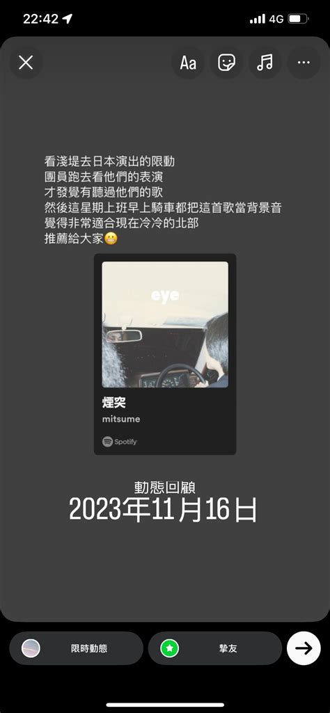 一年前的限動，昨天看完 宇宙 台北 師大公園 回到基隆聞到大學時候，在台南晚上鬼混會有的一個味道，氣味跟溫度對我來說真的是回憶殺。 最近的感想