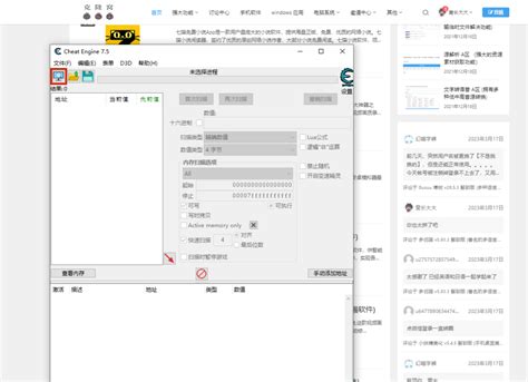 Cheat Engine Ce V7 5 官方版 专注于游戏的修改器 克隆窝