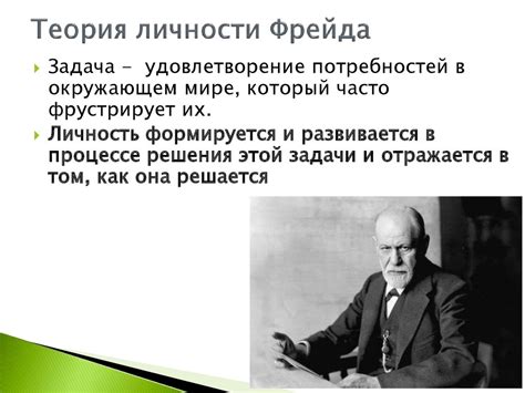 Сравнительный анализ подходов и направлений к изучению личности в