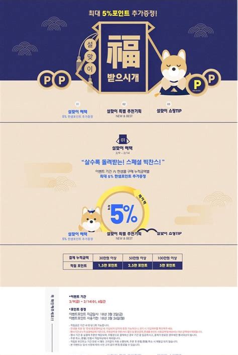 Korean에 있는 핀 프로모션 배너 새해 소원 배너