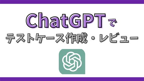 Chatgptは嘘をつく？得意分野と苦手分野を調べてみた Prtn Blog