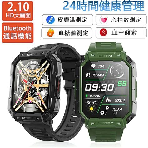 【楽天市場】スマートウォッチ 血圧測定 血糖値測定 音声通話 心拍 皮膚温変動検知 血糖 値 計測 スマートウォッチ 血中酸素 210インチ