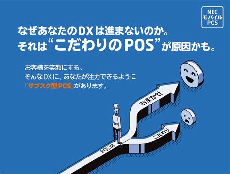 Necモバイルpos「food Style Japan 2022」での出展内容を公開 グルメプレス