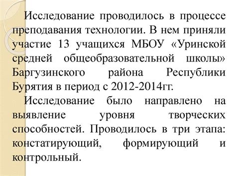 Метод проектов как основа развития творческих способностей школьников на уроках технологии