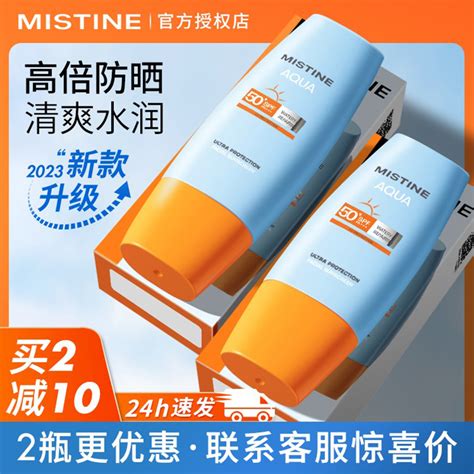 mistine防晒23版小黄帽蜜思婷面部蜜丝婷2022年泰版新正品防晒霜 虎窝淘