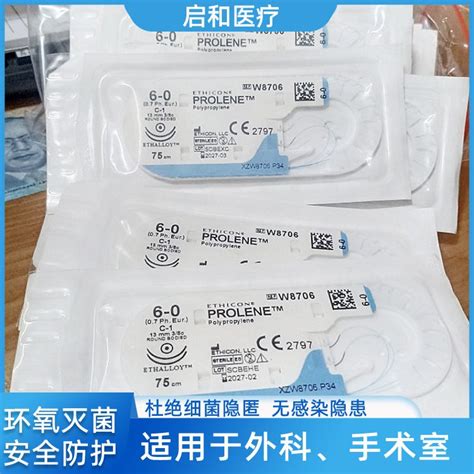 美国进口柯惠泰科强生爱惜康 可吸收不可吸收缝合线 产品关键词 进口不可吸收缝线
