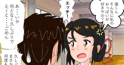 君の名は。 「君の名は。」 瀧くん、ここ学校！ Sakayaのイラスト Pixiv
