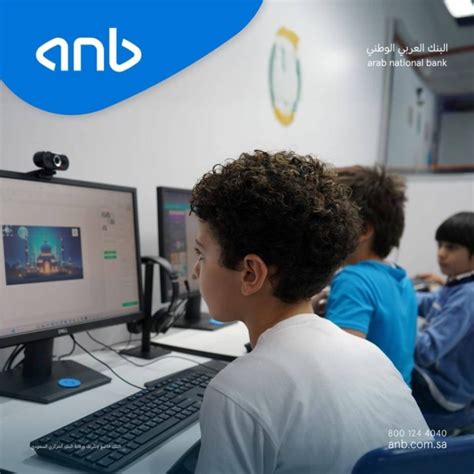 معمل البنك العربي الوطني Anb الذكي في مدارس مداك يوفّر بيئة تدريبية