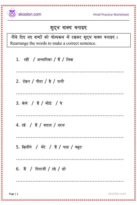 Rearrange The Words To Make Correct Sentence