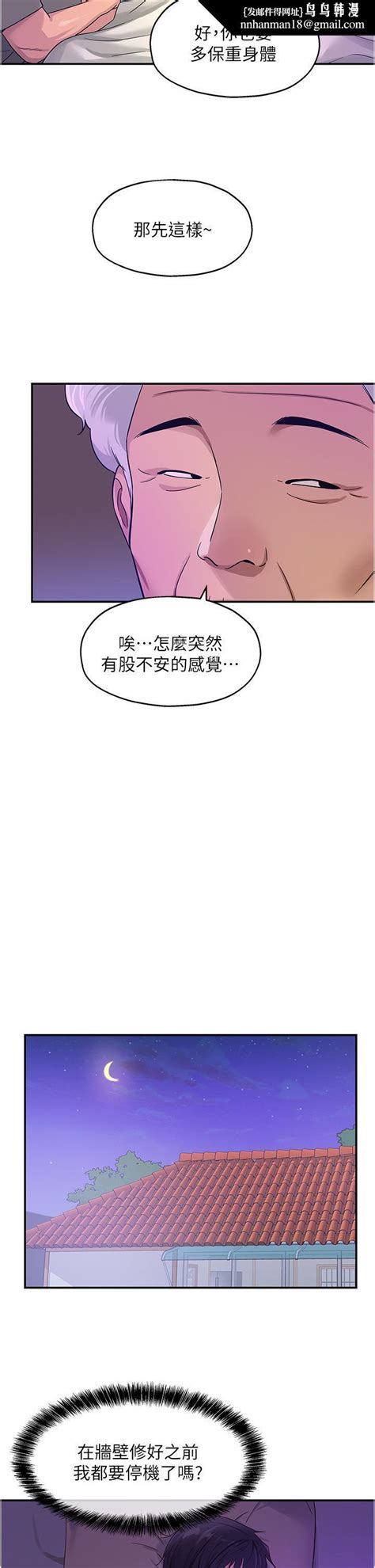 第26話 一隻手無法掌握的豪乳 《洞洞雜貨店》無刪減版免費在線閱讀 漫畫大濕 免費无删减漫畫