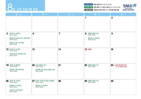 서울대학교병원