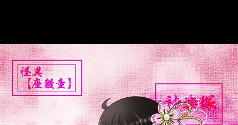 舞神楽2】 【舞神楽2】碑祝【怪異】 涼榎のイラスト Pixiv