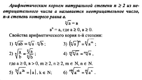 Степени