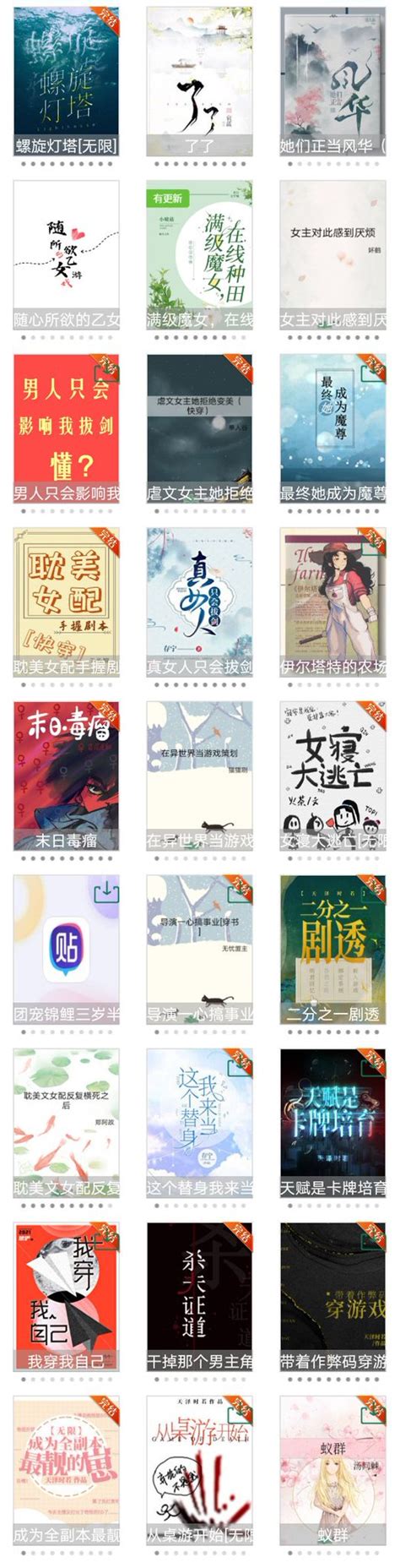 ️精神专院89赵主任64⚒︎ On Twitter 媘妹们求求给我推荐几本爱女或者全女或者女同或者女主无cp的小说吧！ 差不多能看的我几乎
