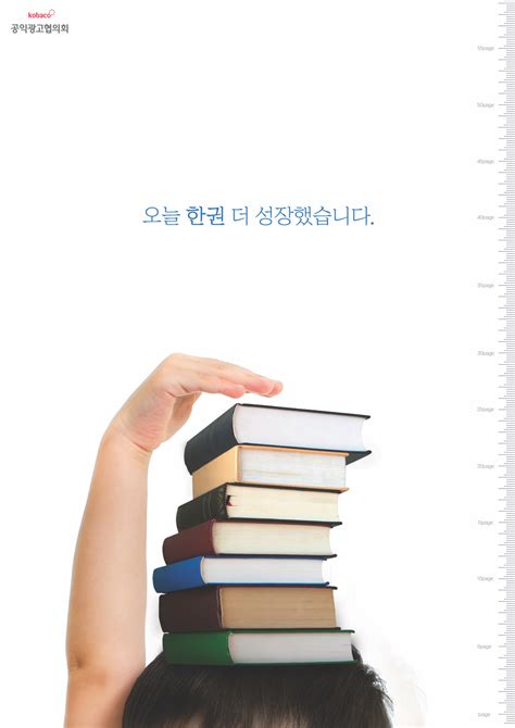 쭉빵카페 독서 권장 공익광고 포스터 모음 Daum 카페