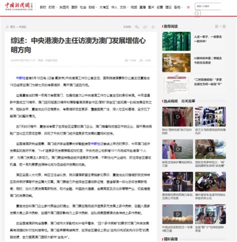 粵港澳大灣區研究院—澳門社會經濟發展研究中心