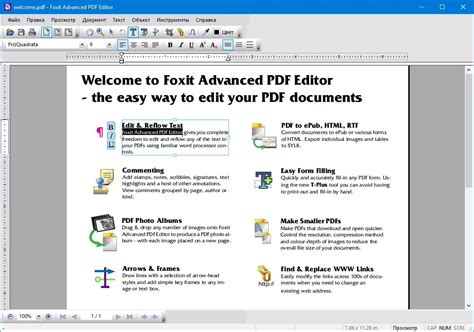 Foxit Advanced Editor — коллекция фото и изображений по теме ДзенРус