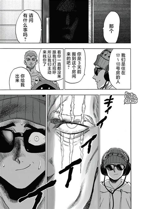 【漫画】一拳超人 第216话：最不能碰见的家伙家伙一拳超人漫画