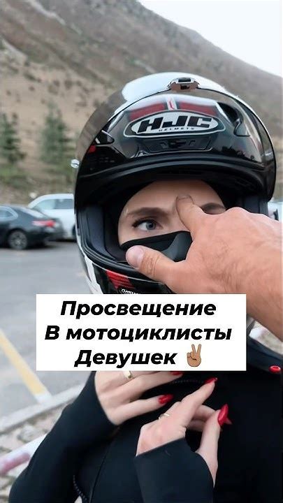 Мото ДЕВУШКА Посвещение в мото жизнь мотодевушка мотопара Youtube