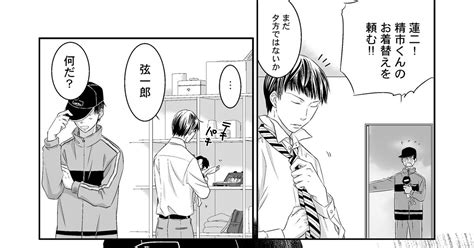 テニ腐リ 幸村無双その2 甘夏真琴のマンガ 漫画 真幸 82 Pixiv