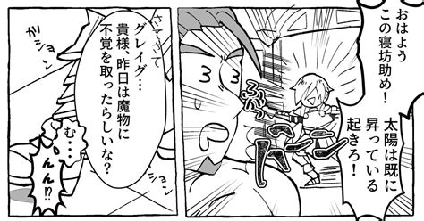 グレホメ グホ漫画① 遊のマンガ 漫画 Pixiv