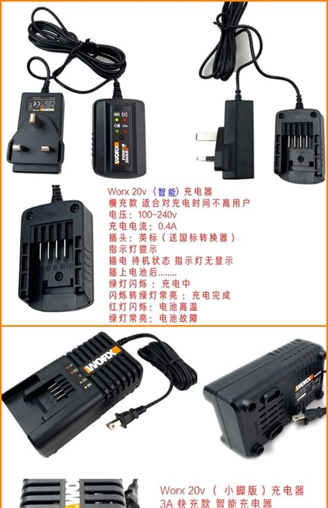 Worx威克士 20v锂电电池3a充电器6a充电器快速智能充电器 虎窝淘