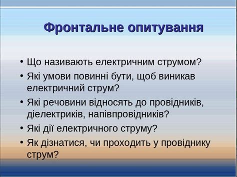 Електричне коло з паралельним та послідовним зєднанням провідників Урок на 3 завдання Фізика