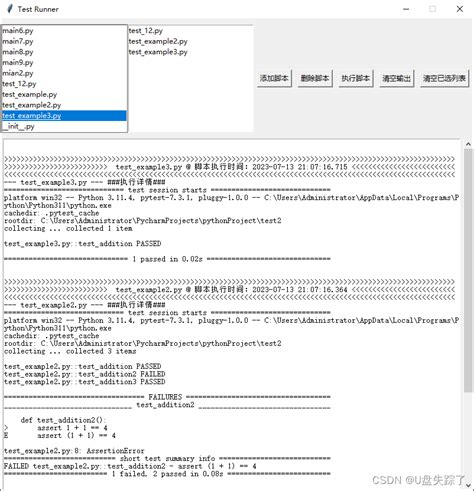 Python Pytest脚本执行工具pytest Runpy Csdn博客