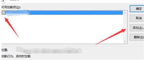 Onenote怎么添加加载项 Onenote添加加载项的方法 59系统乐园
