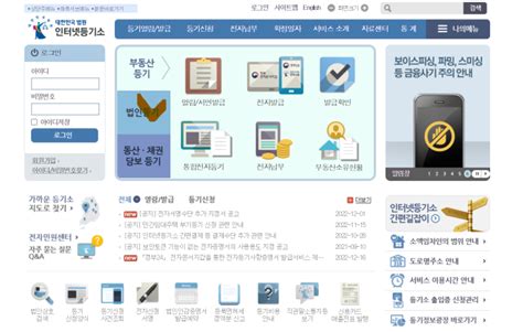 법인 본점이전 등기 셀프 온라인 도전 네이버 블로그