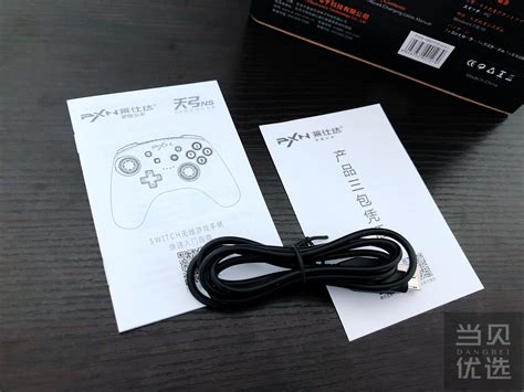 无线操控随心畅玩莱仕达switch手柄 好文 当贝优选