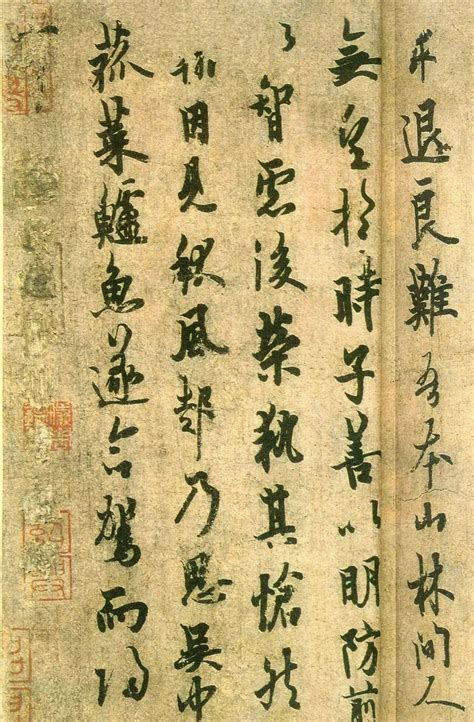名家法帖天下第七行书之欧阳询季鹰帖 国学网 国学经典 国学大师 国学常识 中国传统文化网 汉学研究