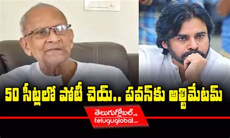 50 సీట్లలో పోటీ చెయ్ పవన్‌కు అల్టిమేటమ్ Chegondi Harirama Jogaiah