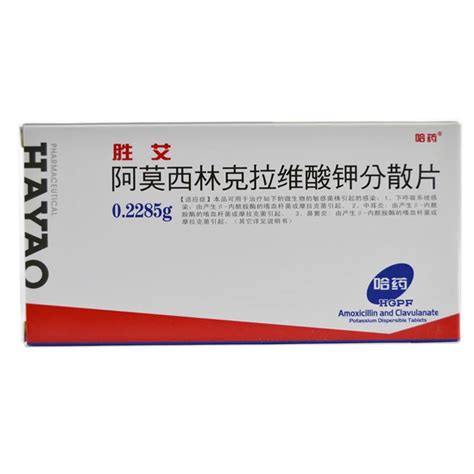 阿莫西林克拉维酸钾分散片胜艾价格 说明书 功效与作用 副作用 39药品通
