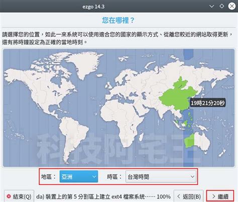 [linux 版本] Ezgo 系統繁體中文 Linux 發行版本教學：內建眾多免費好用軟體 科技阿宅王
