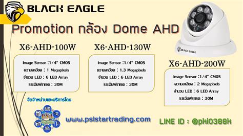 กล้องวงจรปิด Dome Black Eagle Ahd รุ่น X6 Ahd 100w กล้องวงจรปิด วงจรปิด
