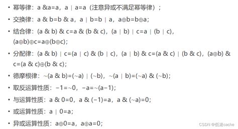 《算法通关村——位运算常用技巧》 Csdn博客