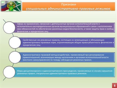 Понятие виды и содержание административно правовых режимов Online