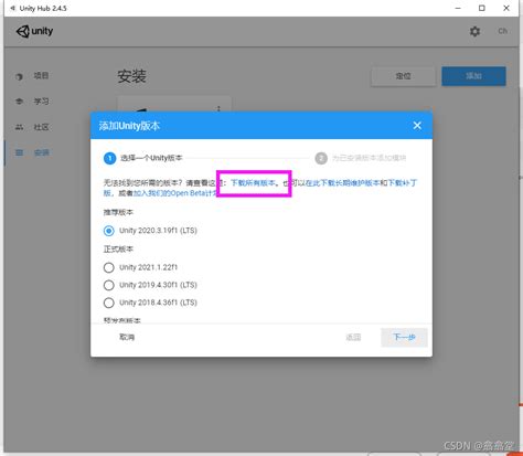 Unity 2020317 从unityhub下载安装失败（含android）unity简体中文下载失败 Csdn博客