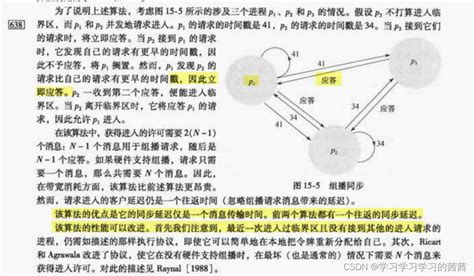 【分布式与云计算期末复习】比斯兔考试版 分布式与云计算期末考试 csdn博客