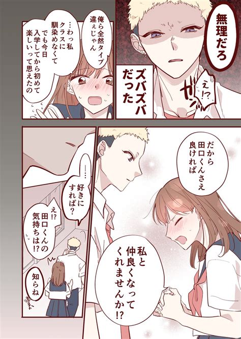 「やっぱり変わってない Webマンガ総選挙 」かめみず とらの漫画