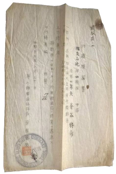 Need Help Japanese Document Translation Help