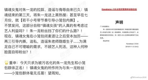 镇魂女孩之battle： 粉圈 战”队的暗潮汹涌 知乎