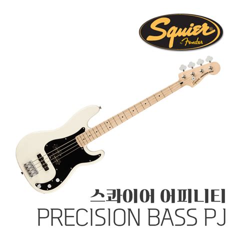 스콰이어 스콰이어 어피니티 프레시전 Pj 베이스기타 Affinity Precision Bass 위시버킷