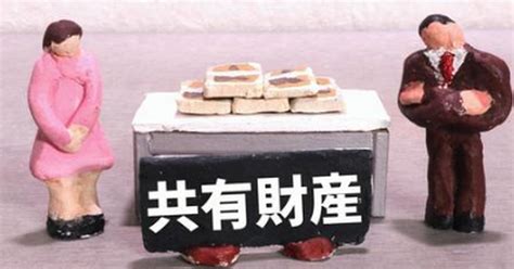 離婚での財産分与における不動産売却方法 ブログ 埼玉の不動産売却査定・高価買取をご希望ならさいたま市の埼玉不動産売却査定相談室