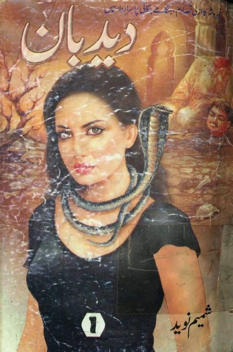Free Download Horror Urdu Novel Deed Ban By Shamim Naveed Part 1 Read