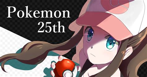 ポケモン ポケモン25周年おめでとう かまぼろのイラスト Pixiv